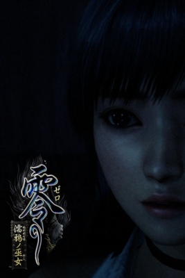 Grid for FATAL FRAME / PROJECT ZERO: Maiden of Black Water by transbaconist - SteamGridDB