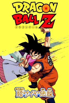 Dragon Ball Z: Super Saiya Densetsu - SteamGridDB