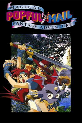 Grid for Popful Mail by Reithyem - SteamGridDB