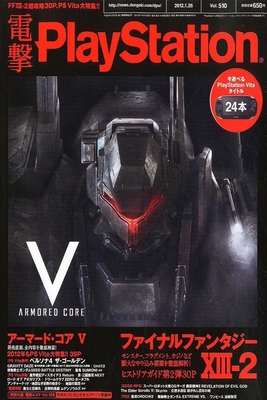 Grid for Armored Core V by LetPassionGuideMe - SteamGridDB