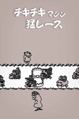 Grid for Chiki Chiki Machine Mou Race (Game Boy) by pizzadoggo ...