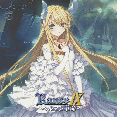 Grid for Rance IX: The Helmanian Revolution by TrashBagSlim - SteamGridDB