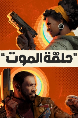 Grid for DEATHLOOP by AdamSaeed - SteamGridDB