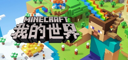 Grid for 我的世界 / Minecraft: China Edition by Morrigan Narukami - SteamGridDB