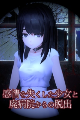 Escape From A Ruined Hospital - SteamGridDB