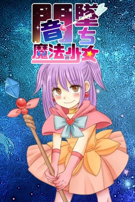 Corrupted Magical Girl - SteamGridDB