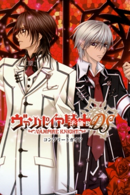 Grid for Vampire Knight DS by charybdis - SteamGridDB