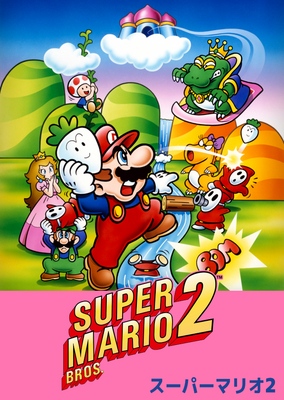 Grid for Super Mario Bros. 2 by Falaquemquetemachuca - SteamGridDB