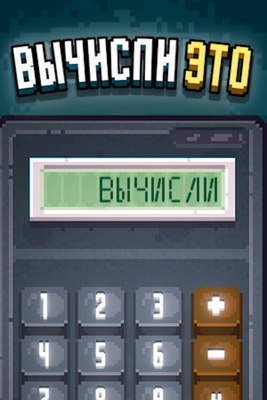 Calculate It - SteamGridDB