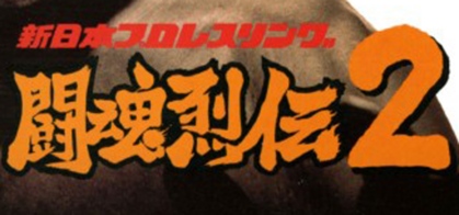 Shin Nihon Pro Wrestling: Toukon Retsuden 2 - SteamGridDB