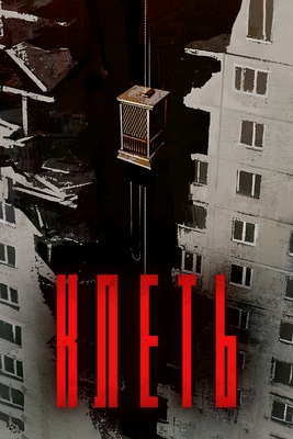 ไอดีเกม KLETKA - Steam มือ 2 เริ่มต้น 504 THB เปลี่ยนอีเมลได้ เล่นได้ทั่วโลก