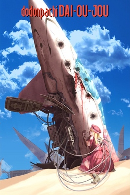 Grid for DoDonPachi DaiOuJou by Awakened - SteamGridDB