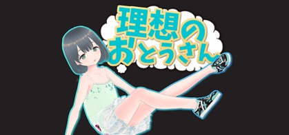 Risou no Otousan: Manamusume to no Dousei Seikatsu - SteamGridDB