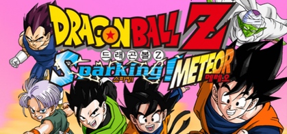Grid for Dragon Ball Z: Sparking! METEOR by Tsuruyasan - SteamGridDB