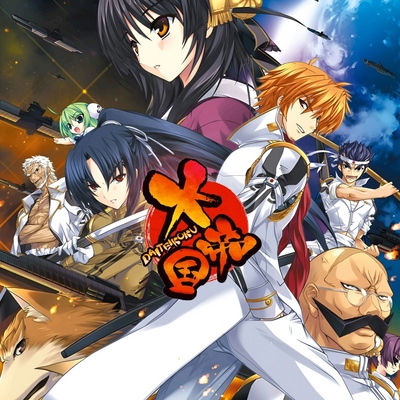 Grid for Daiteikoku by TrashBagSlim - SteamGridDB