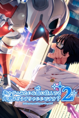 Grid for Nukigē Mitai na Shima ni Sunderu Watashi wa Dou Surya Ii Desu ...