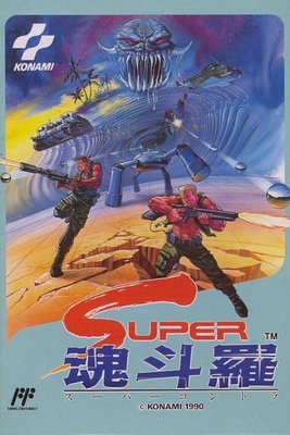 Super Contra - SteamGridDB