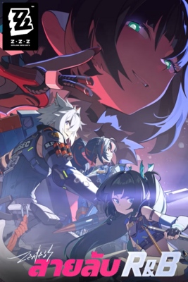 Grid for Zenless Zone Zero by InkScarlet - SteamGridDB