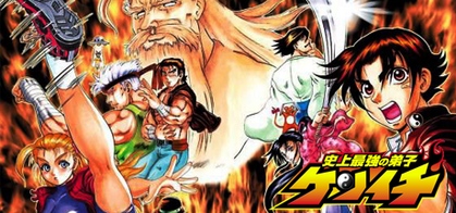 Grid for Shijyou Saikyou no Deshi Kenichi: Gekitou! Ragnarok ...