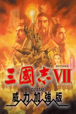 Grid for Romance of the Three Kingdoms VII with Power Up Kit by ShaquilleWang - SteamGridDB