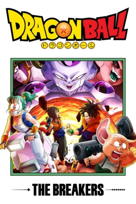 Dragon Ball: The Breakers - SteamGridDB