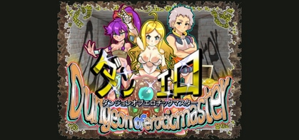Dungeon of Erotic Master - SteamGridDB
