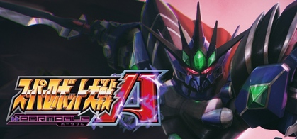 Grid for Super Robot Wars A: Portable by Rybun - SteamGridDB