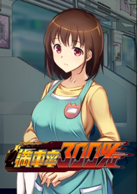 Train Capacity 300% - SteamGridDB