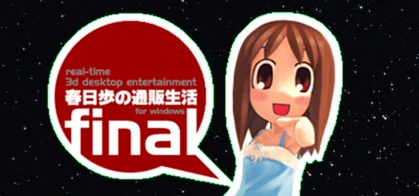 Grid for Osaka Simulator "Ayumu Kasuga's Mail Order Life" by juia - SteamGridDB