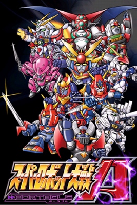 Super Robot Wars A: Portable - SteamGridDB