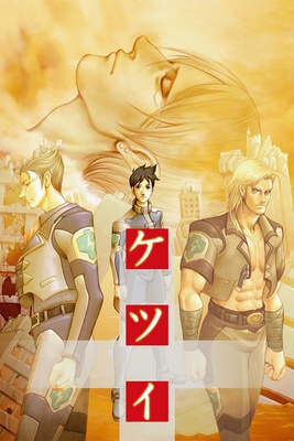 Ketsui: Kizuna Jigoku Tachi - SteamGridDB