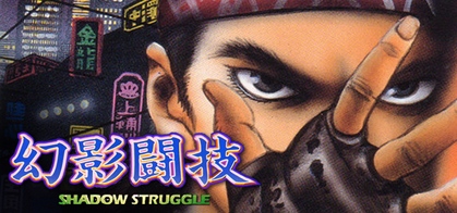 Gen'ei Tougi: Shadow Struggle - SteamGridDB