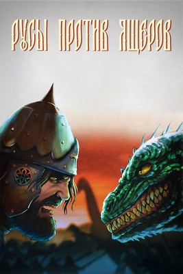 LIZARDS MUST DIE - SteamGridDB