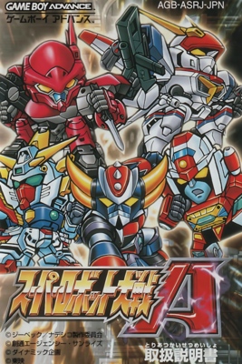 Grid for Super Robot Taisen A by Estelle Bright - SteamGridDB