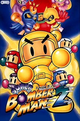 Grid for Super Bomberman 2 by SimLaps - SteamGridDB