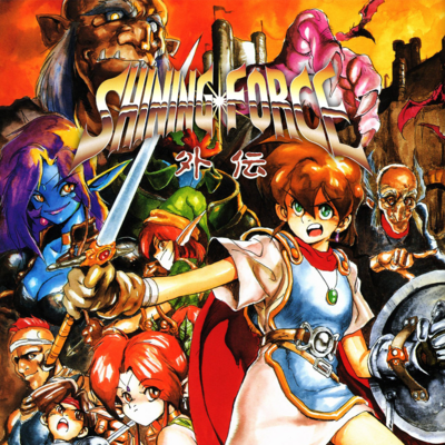 Shining Force Gaiden: Ensei - Jashin no Kuni e - SteamGridDB