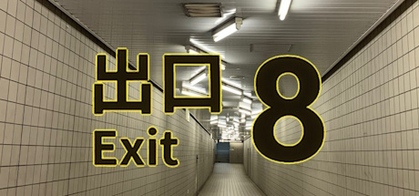 The Exit 8 - SteamGridDB
