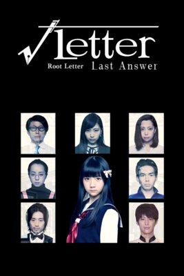 Grid for Root Letter: Last Answer by Midn1ght 彡 - SteamGridDB