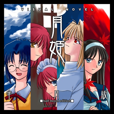 Grid for Tsukihime by riefu24 - SteamGridDB