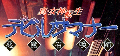 Grid for Shin Megami Tensei: Devil Summoner by metastigma - SteamGridDB