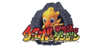 Grid for Chocobo no Fushigi na Dungeon by Kazumus - SteamGridDB