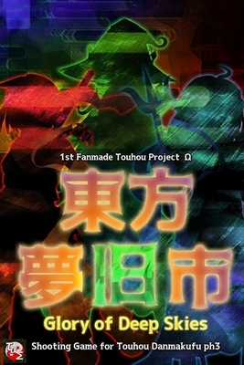 Grid for Touhou Mukyuushi: Glory of Deep Skies by wwej - SteamGridDB