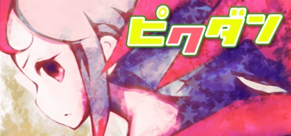 Grid for Picdun by theoutrider - SteamGridDB