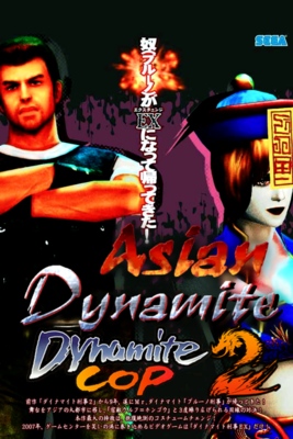 Asian Dynamite - SteamGridDB