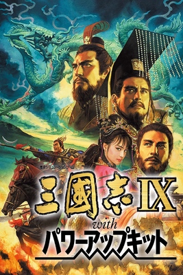 Romance of the Three Kingdoms IX with Power Up Kit - SteamGridDB