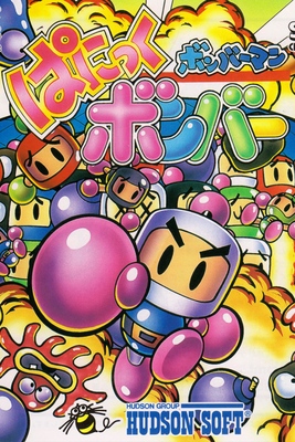 Bomberman: Panic Bomber - SteamGridDB