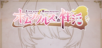 Life with a Homunculus - SteamGridDB