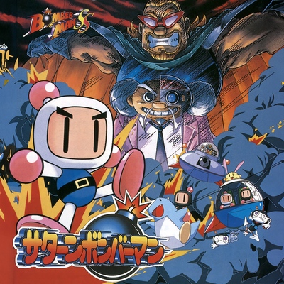 Grid for Saturn Bomberman by reTokyo - SteamGridDB