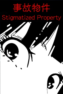 Stigmatized Property | 事故物件 - SteamGridDB