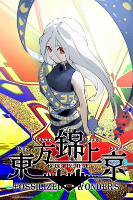 Grid for (Touhou 20) Touhou Kinjoukyou: Fossilized Wonders by Coccaa ...